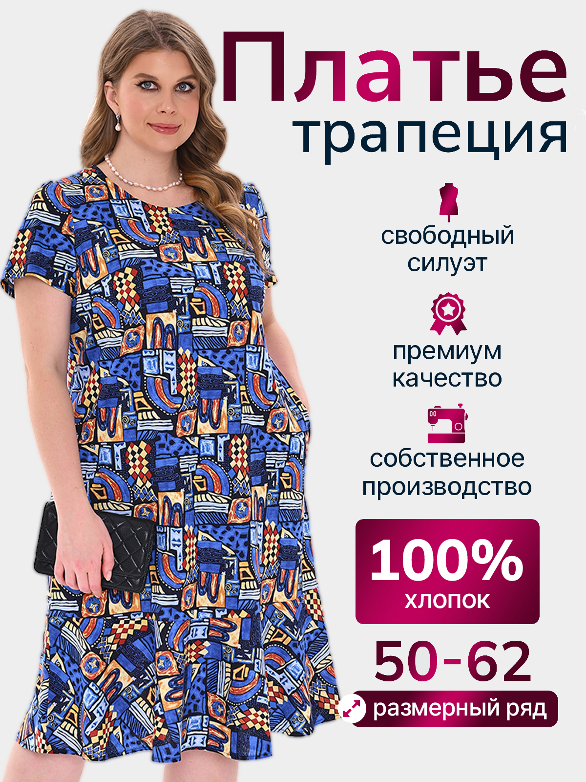 Платье Женское Больших размеров