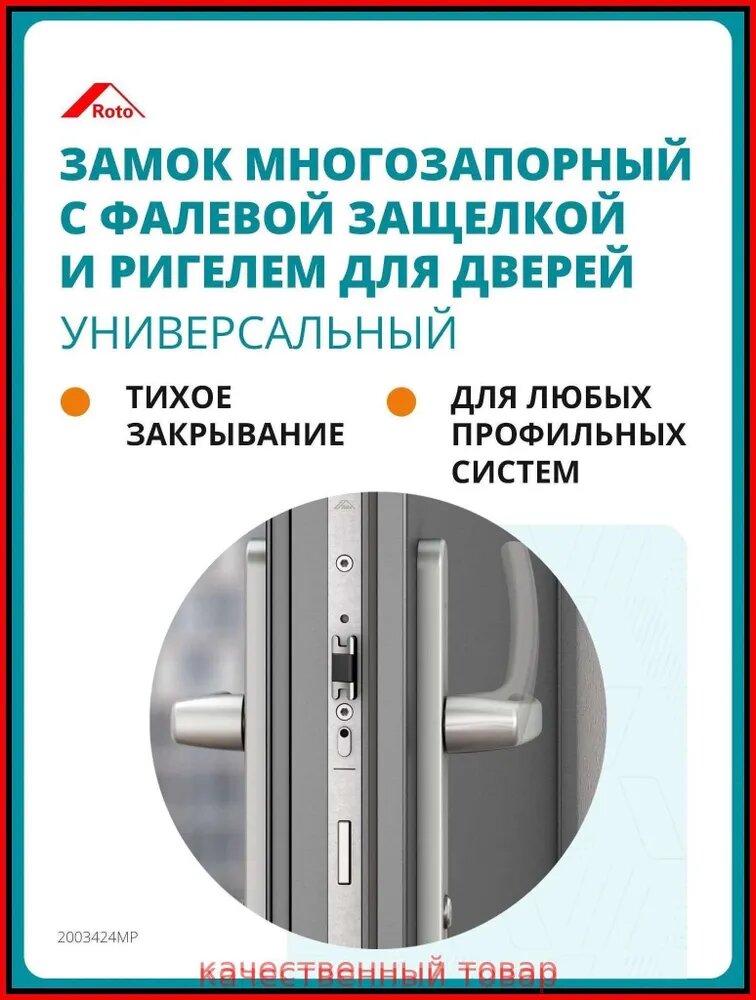 Замок многозапорный 3-х частный Roto H650 35/92/8/P/404/F2x1620262026