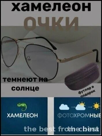 Солнцезащитные очки — фото 1