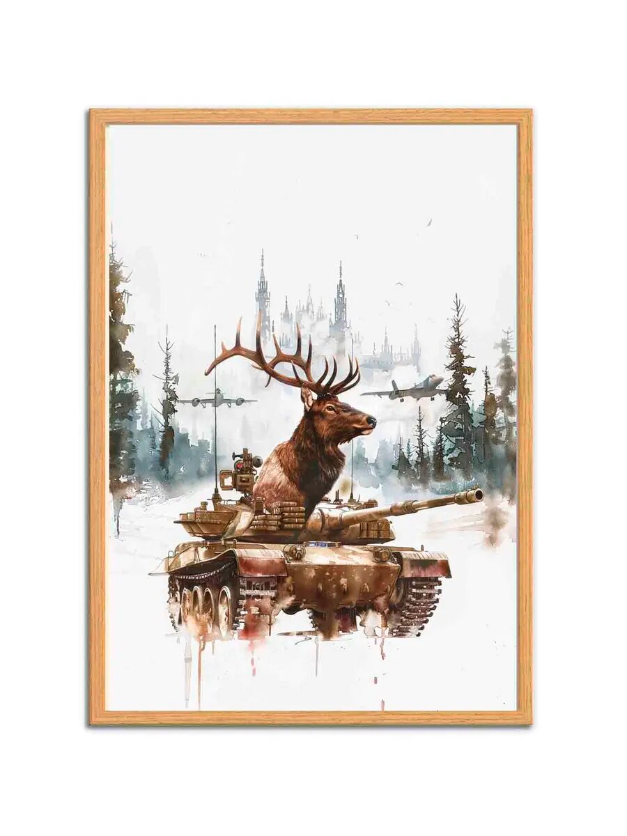 Лось-животное-солдат 5, Плакат 30x42см