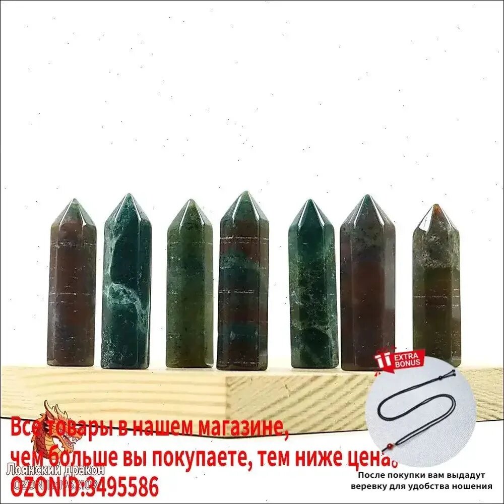 Магические камни