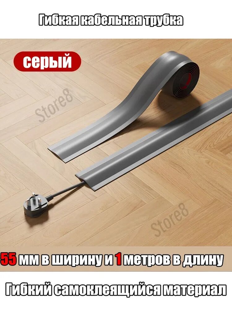 Кабель канал - Кабельный канал гибкий самоклеющийся PVC, для проводов и интернет-кабеля