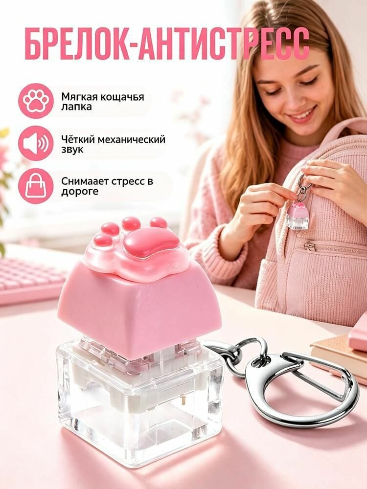 Милая антистрессовая игрушка для нажатия: кнопка в виде кошачьей лапки, подарок любителей кошек