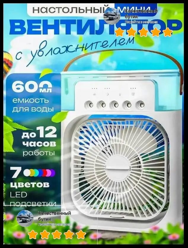 Портативный вентилятор, мини кондиционер, охладитель воздуха для дома для офиса
