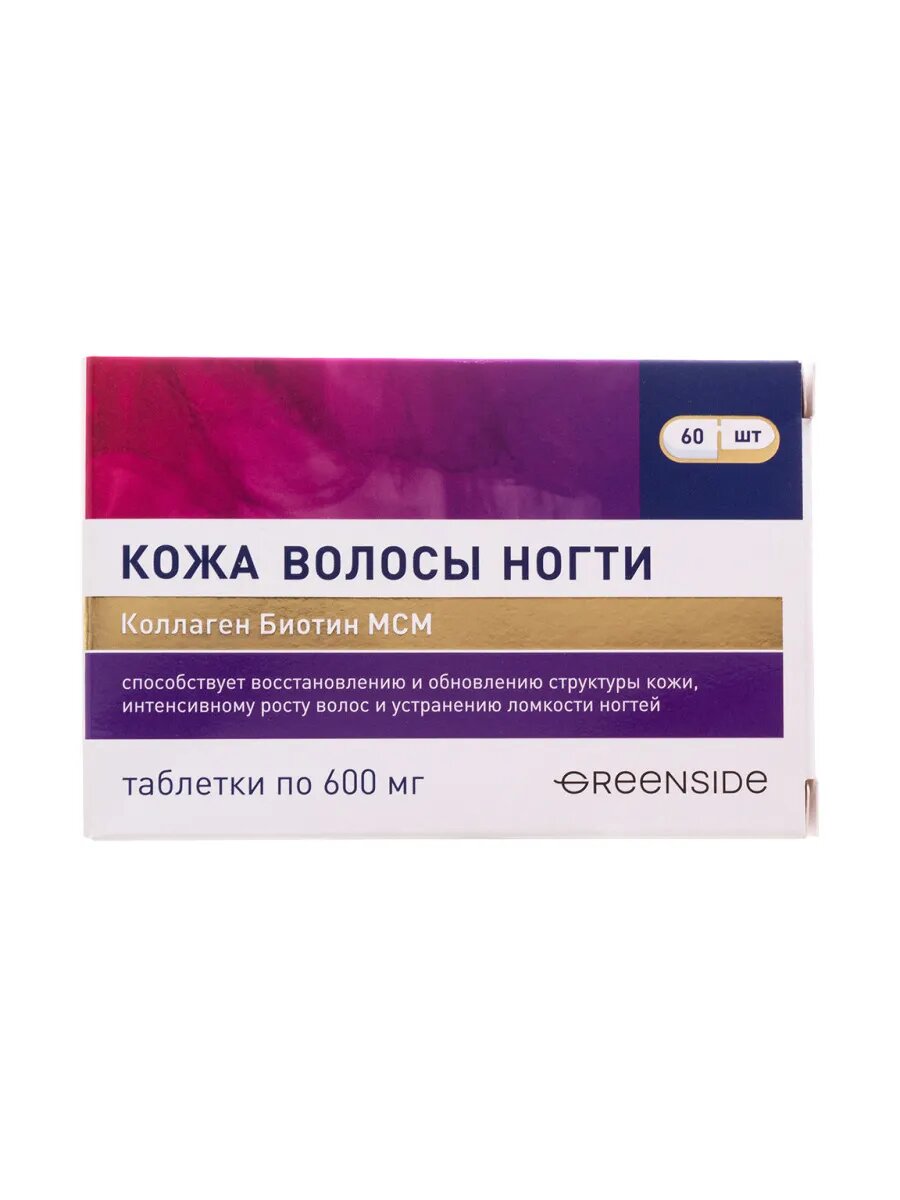 Green Side Кожа, волосы, ногти Коллаген Биотин MCM таблетки ма