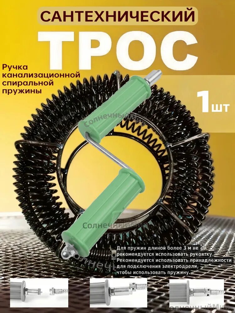 Трос для прочистки канализационных труб 16mm/ручка