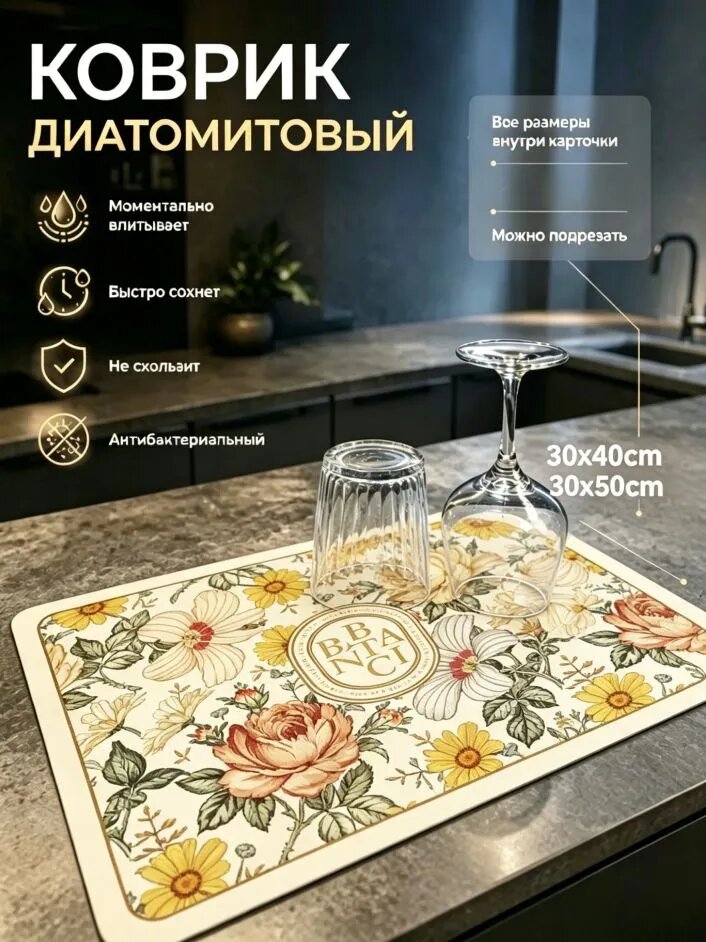 Сушилка для посуды, 50 см х 30 см , 1 шт