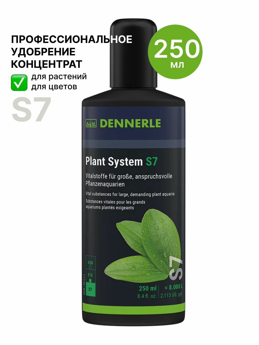 Удобрение профессиональное высококонцентрированное Dennerle Plant System S7 250мл