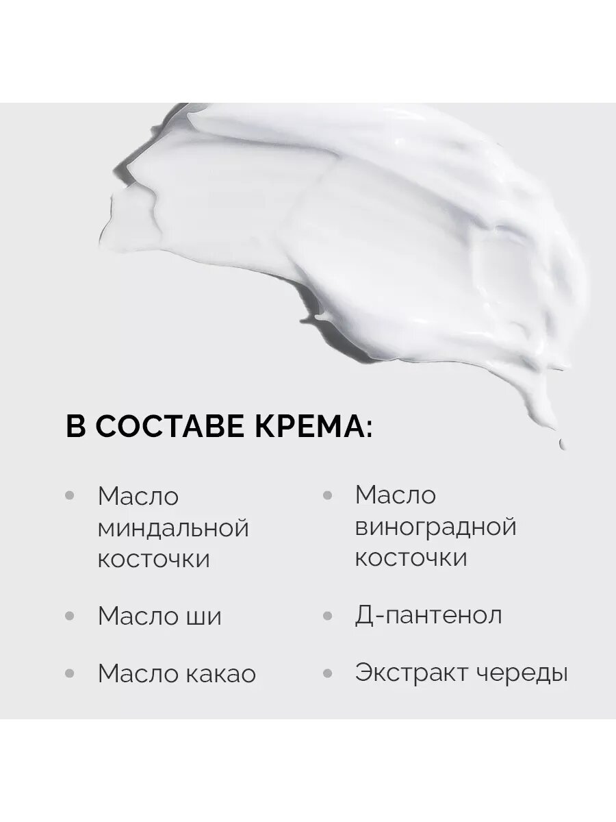 Крем для массажа SECRET of SPA CEDRO, для тела, антицеллюлитный, для всех типов кожи, 500 мл — фото 1
