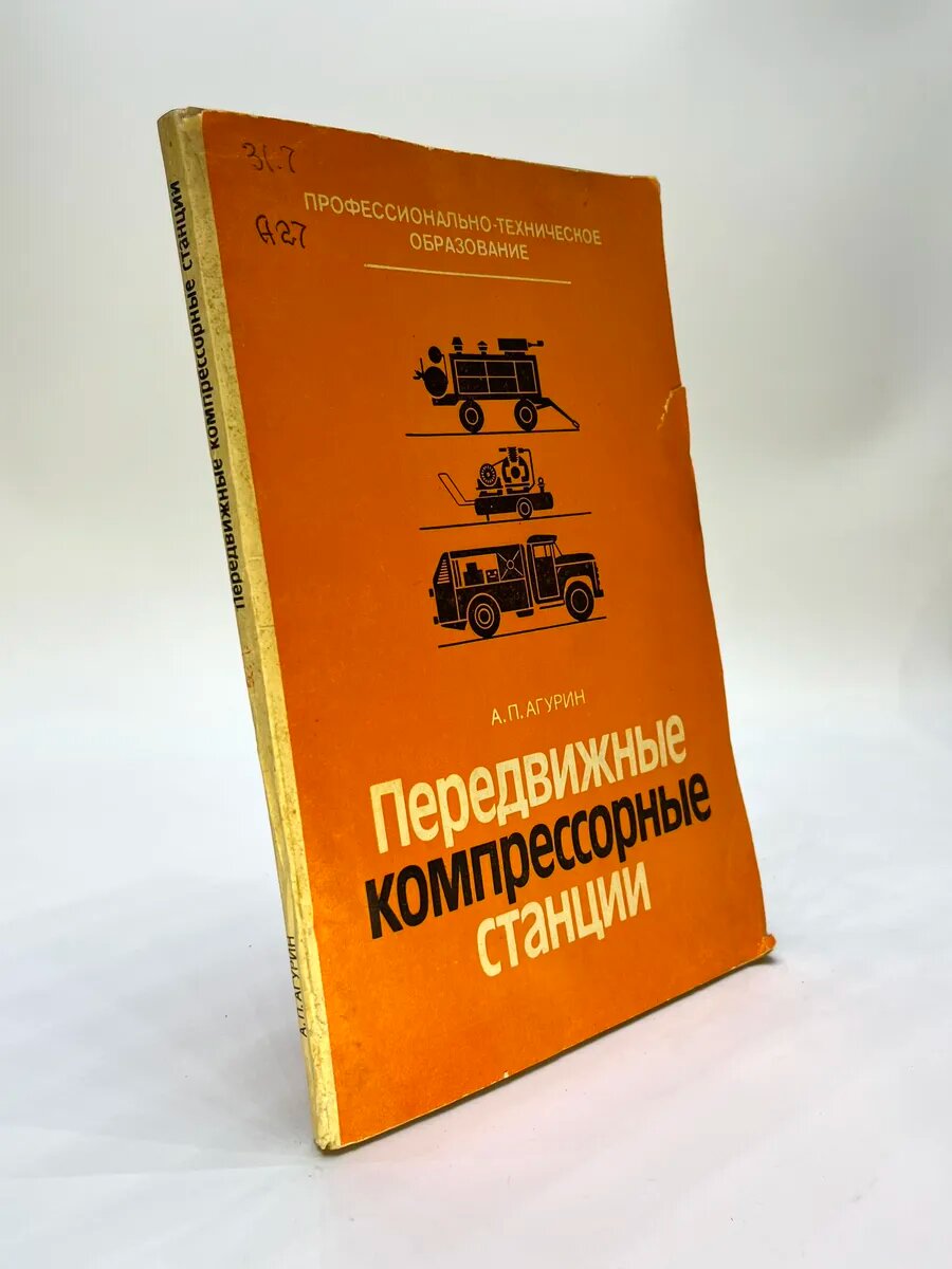 Передвижные компрессорные станции