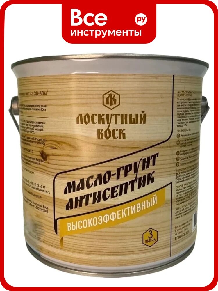Масло-грунт антисептик Лоскутный воск 3 л МГА0300