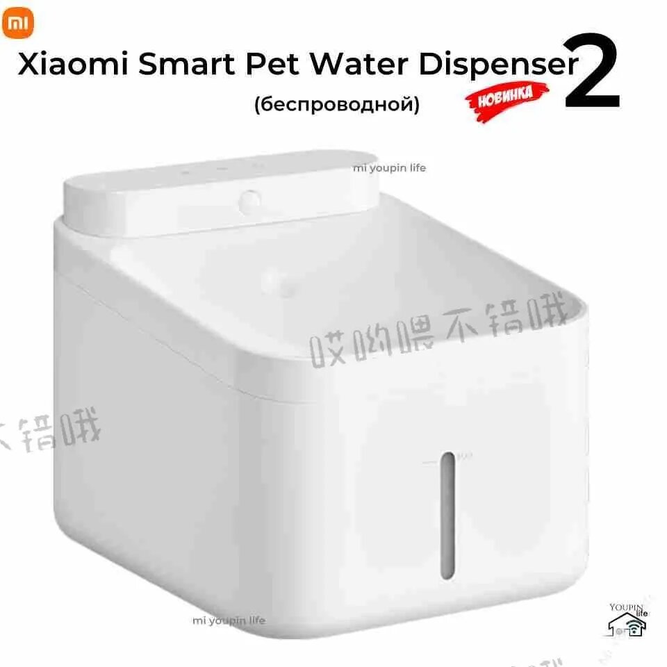 Беспроводной умная поилка-фонтан c WiFi для кошек и собак Xiaomi Mijia Smart Pet Water Dispenser 2 3L MJCWYSJ03(Mihome APP), белый