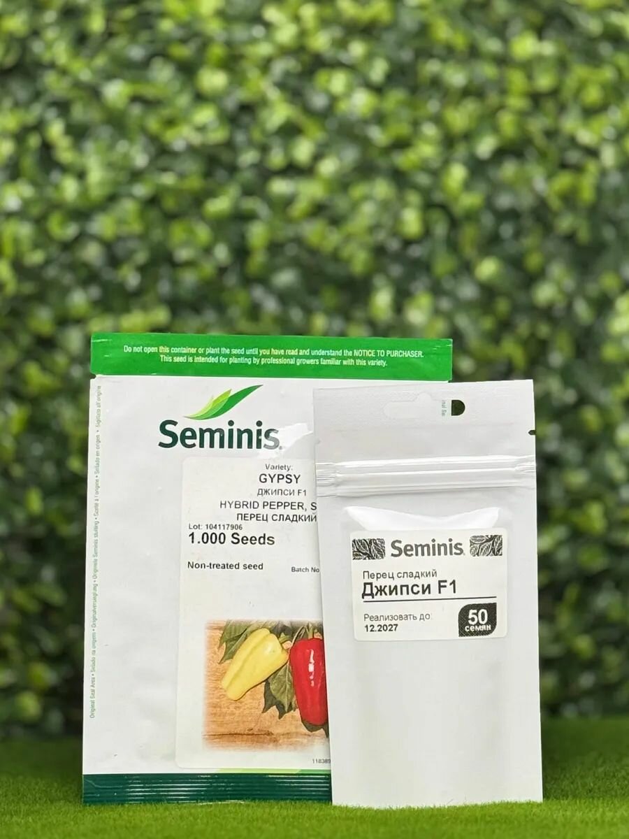 Семена, Перец сладкий Джипси F1, 50 штук