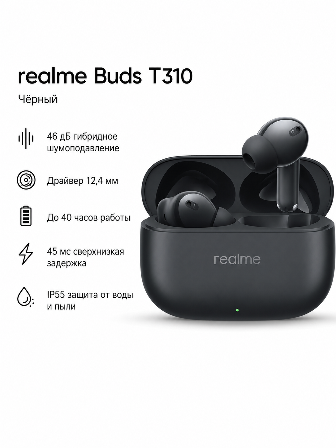Наушники realme Buds T310 TWS ANC 46 дБ