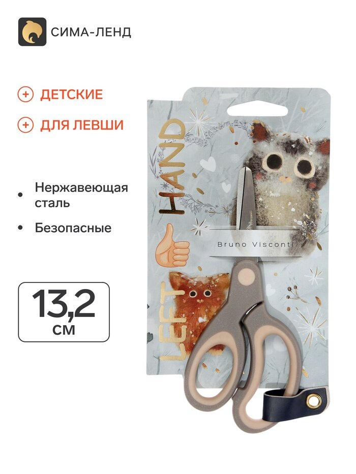 Ножницы детские для левшей LOVE ME «Котики. Счастье», 13.2 см