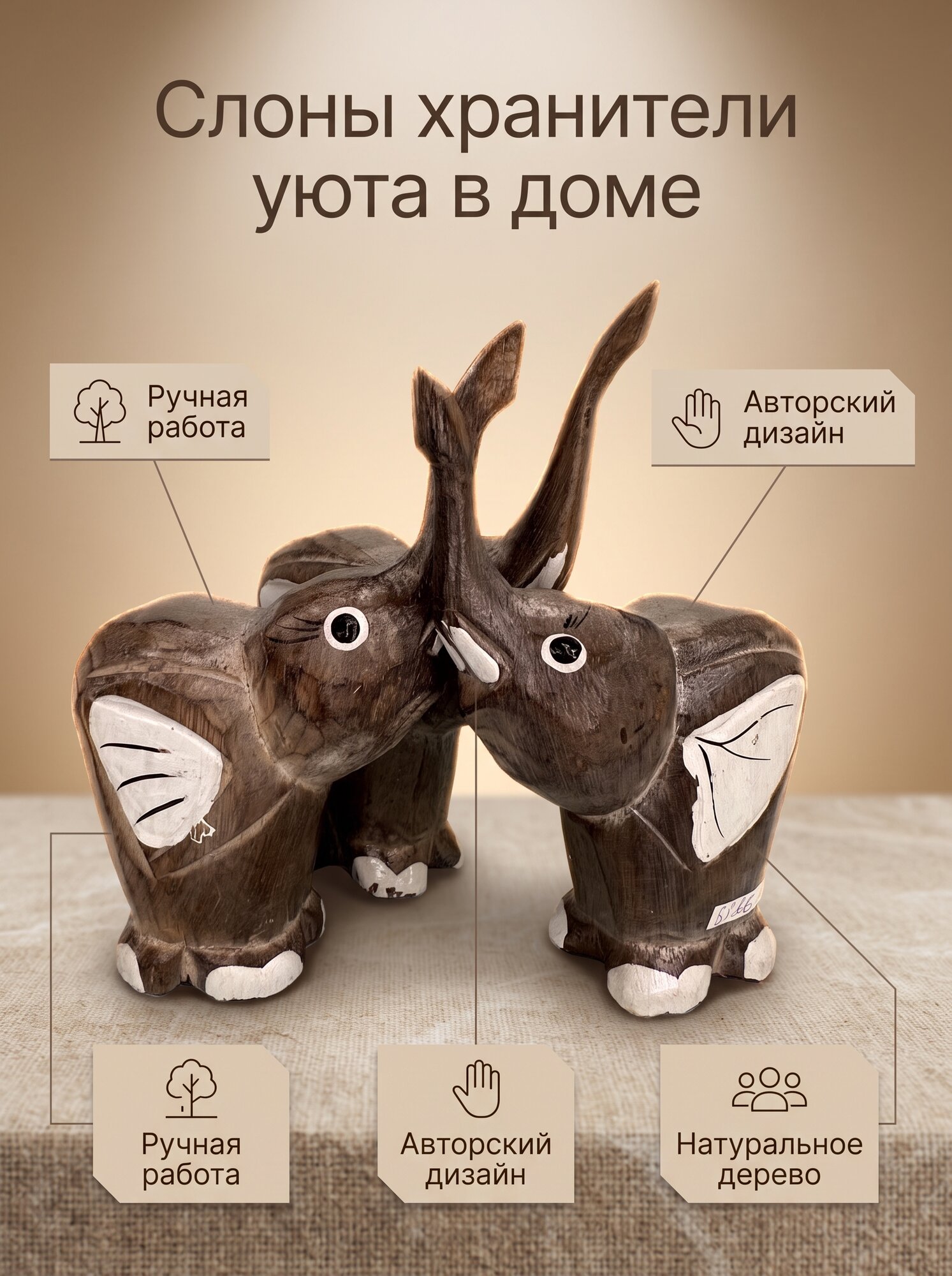 Статуэтка Слон, набор 3 штуки, ручная работа, авторский дизайн