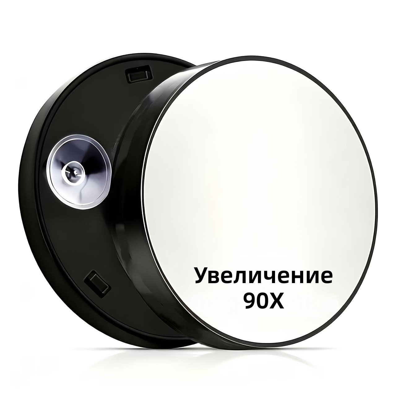 Увеличительное зеркало для макияжа 90x с сильной присоской, компактное, черное
