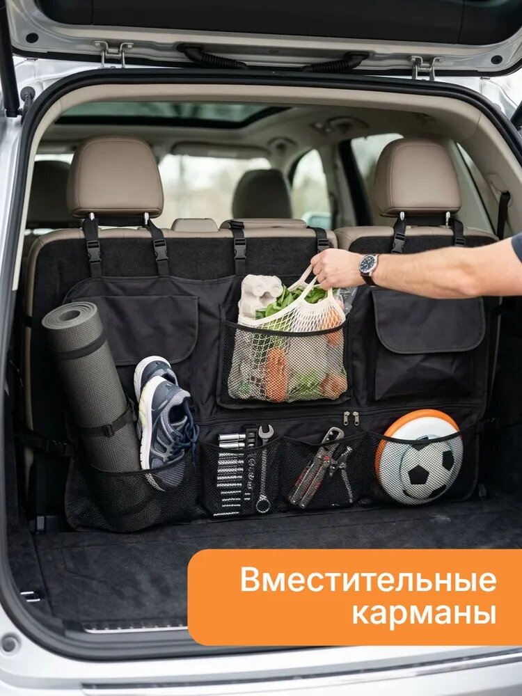 Органайзер в багажник для автомобиля с карманами