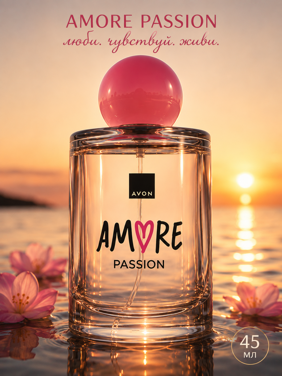 Туалетная вода женская Amore Passion