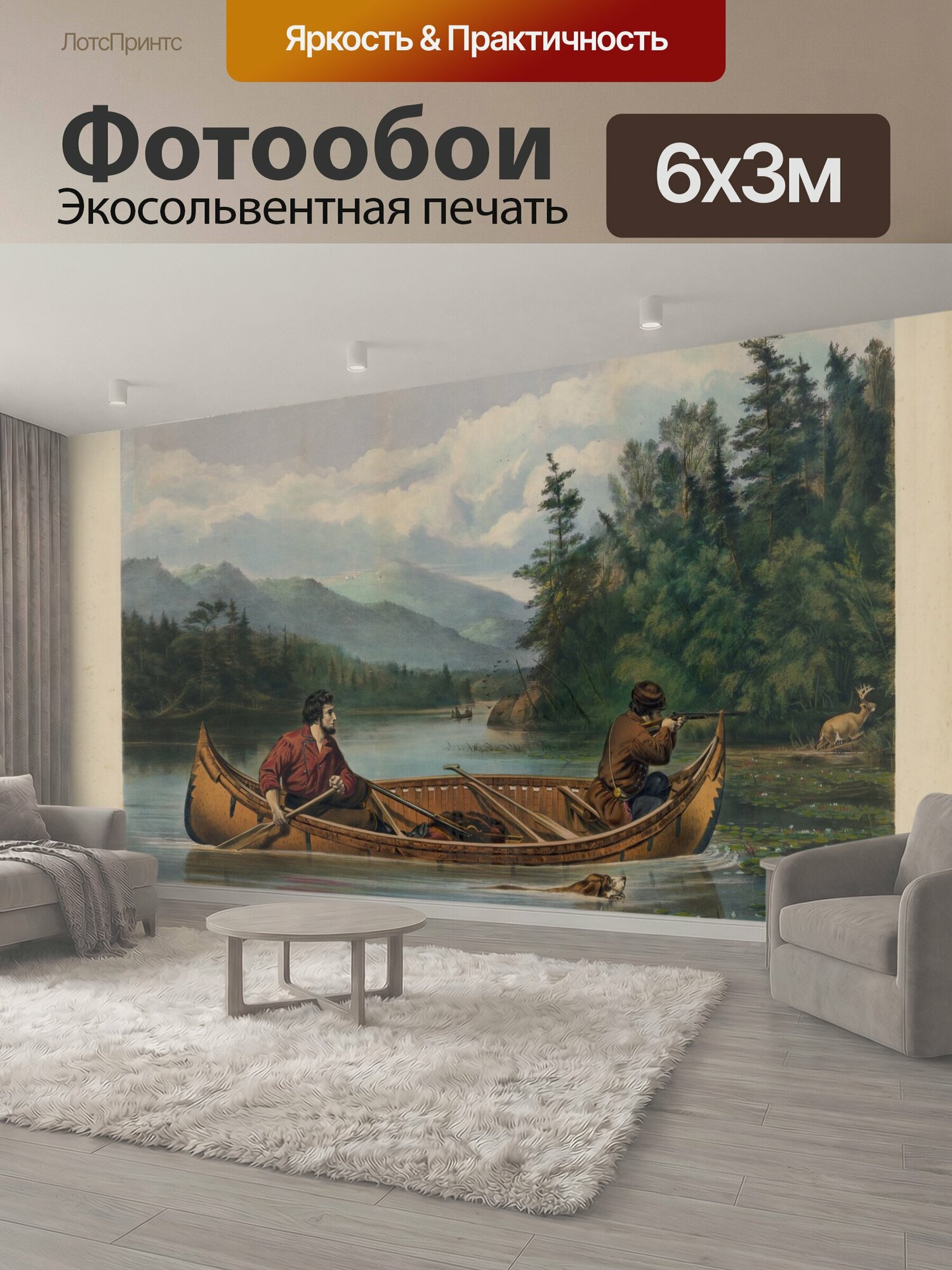 Фотообои "Винтажная охотничья сцена Винтаж, антикварная художественная роспись сцены американской охоты с мужчинами в каноэ, лодке, олене и." 600x300 см. экосольвентная печать
