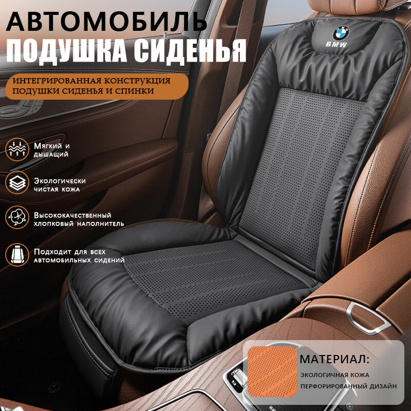 Матрас в автомобиль На сиденье, Экокожа, Перфорированная экокожа, 1 шт.