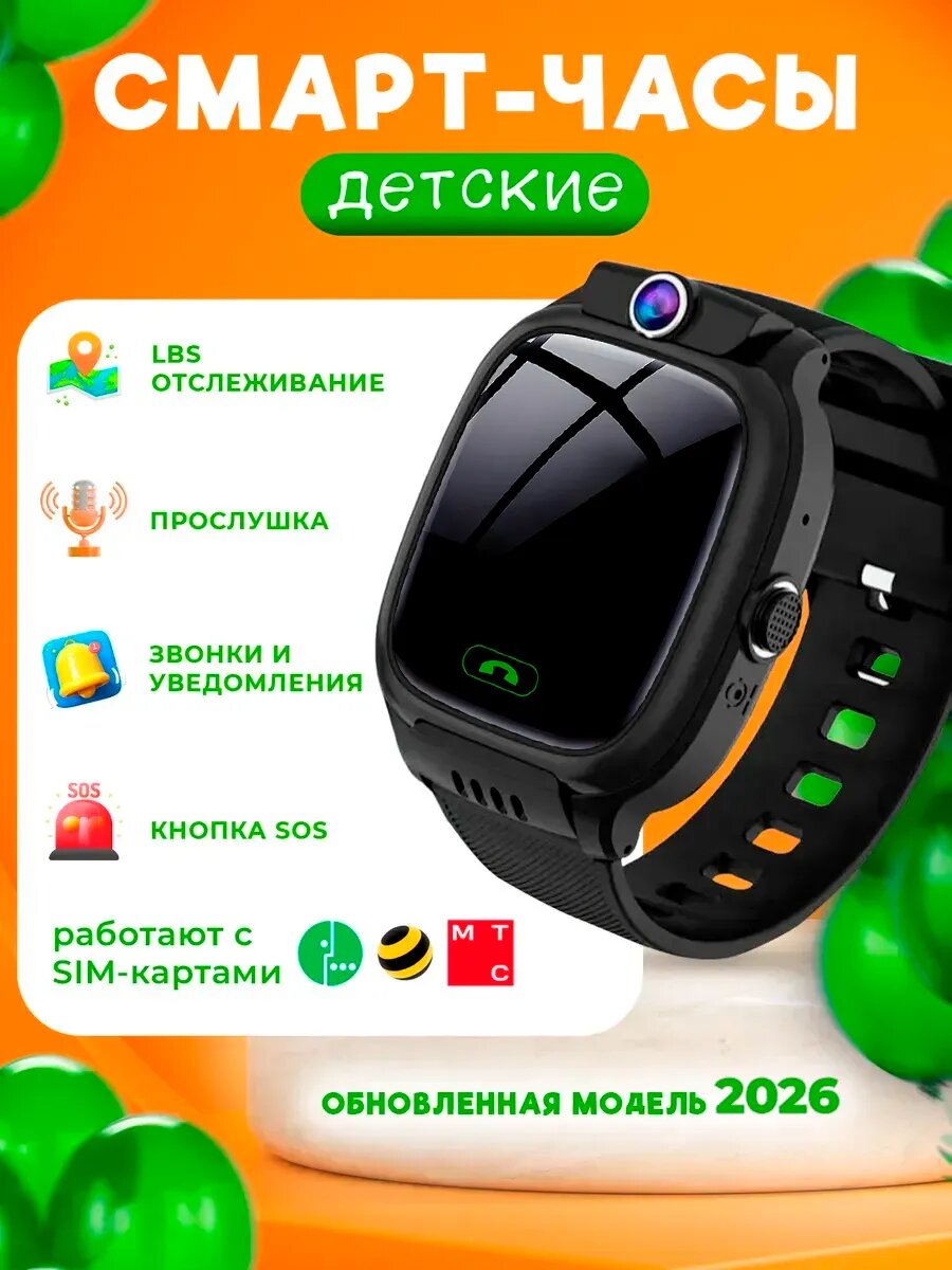 Смарт часы свидеосвязью с сим картой GPS(LBS) для мальчикасмарт часы свидеосвязью с сим картой GPS(LBS) для мальчика