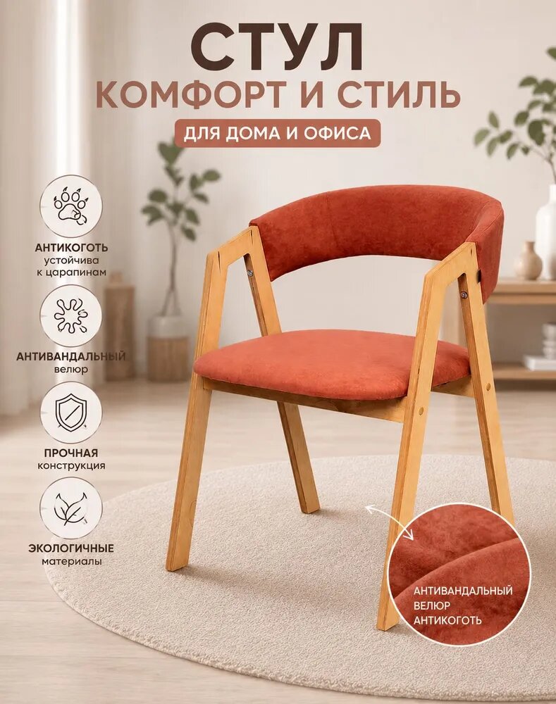 Стул для кухни со спинкой мягкий