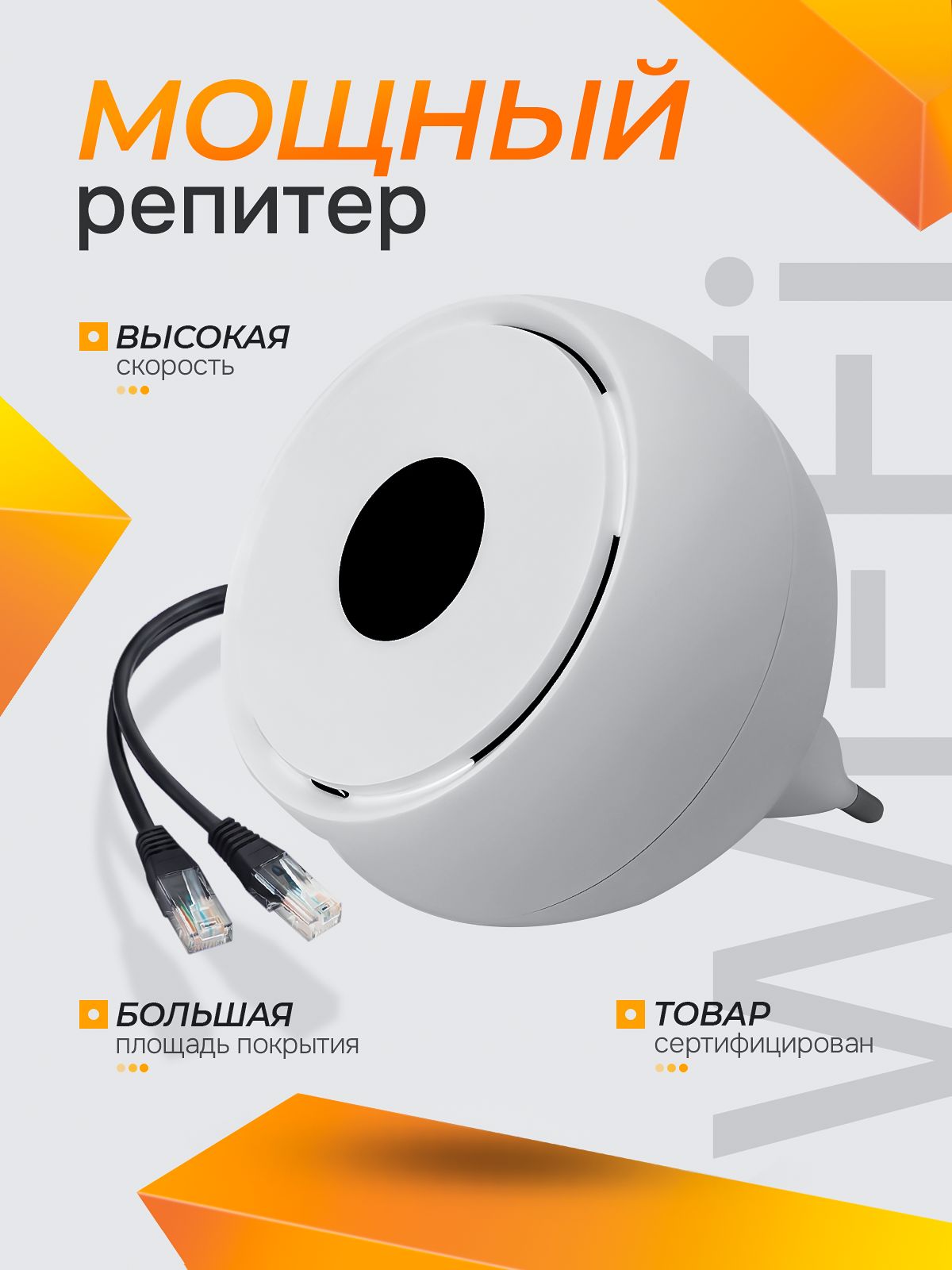 Усилитель Wi-Fi-сигнала ретранслятор wifi точка доступа репитер 2,4 ГГц, 300 Мбит/с