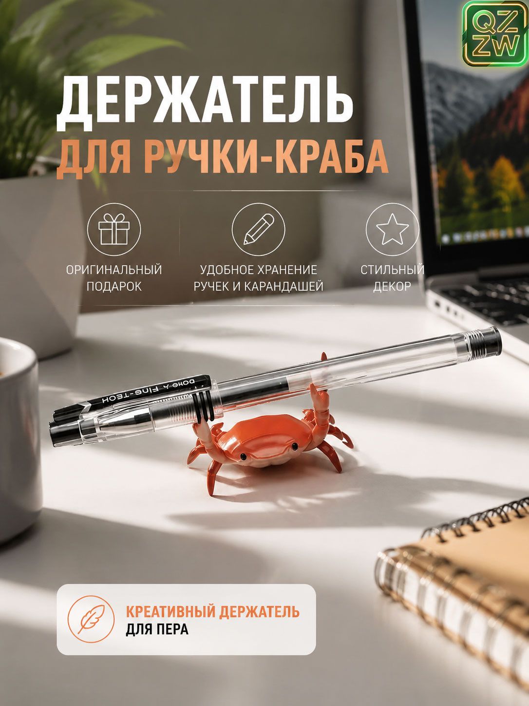 Эксклюзивный органайзер для карандашей и ручек в виде краба органайзер для канцелярии в виде краба