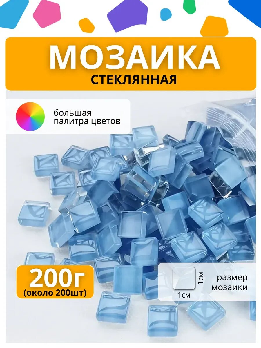 Мозаика стеклянная подарок девочке мальчику детям подруге 40