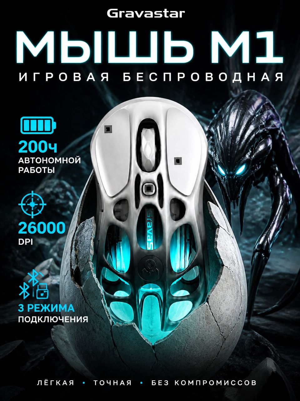 Беспроводная игровая мышь GravaStar Mercury M1 Pro, магниевый сплав, PAW3395, 4000 Гц (4K), Bluetooth/2.4G/Wired