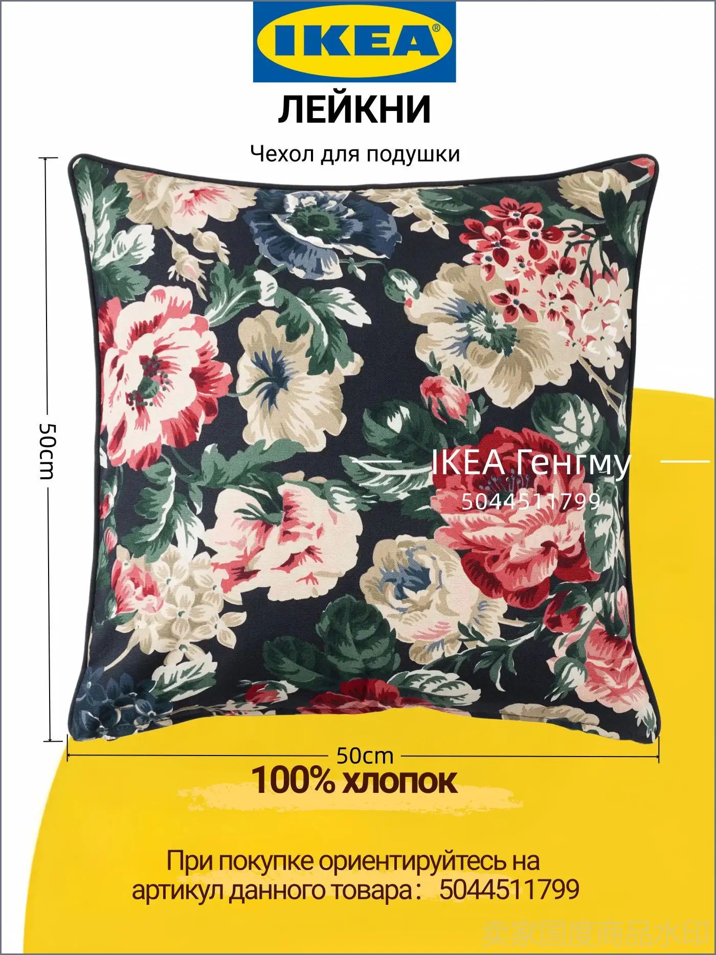 IKEA Наволочка декоративная 50x50 см 1 шт черный матовый