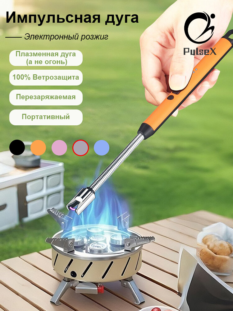 Электродуговой импульсный: Многофункциональный запальник для плиты и туризма Компактный, ветрозащищенный, на аккумуляторе (USB)
