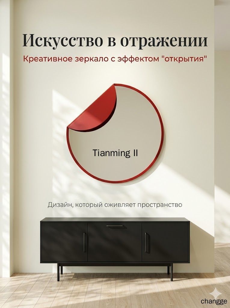 Зеркало для ванной круглое