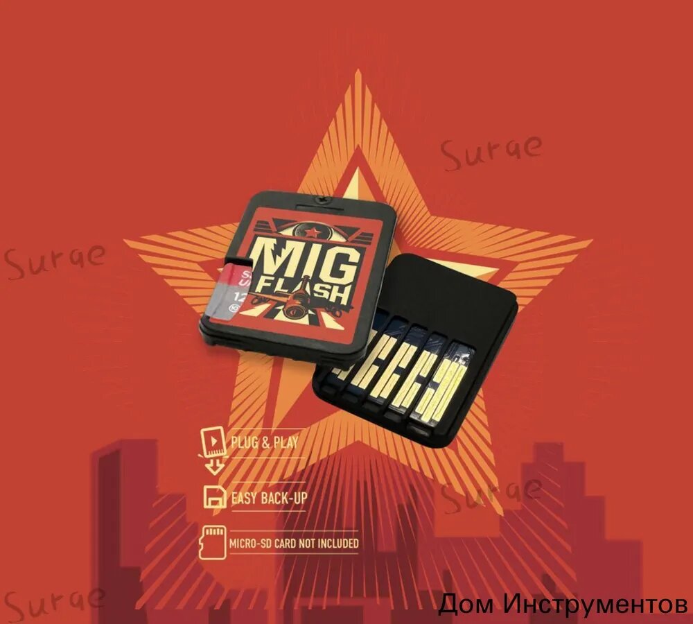 MIG Switch 2-е поколение (без необходимости извлечения, с функцией переключения одним нажатием)NS Flash Card