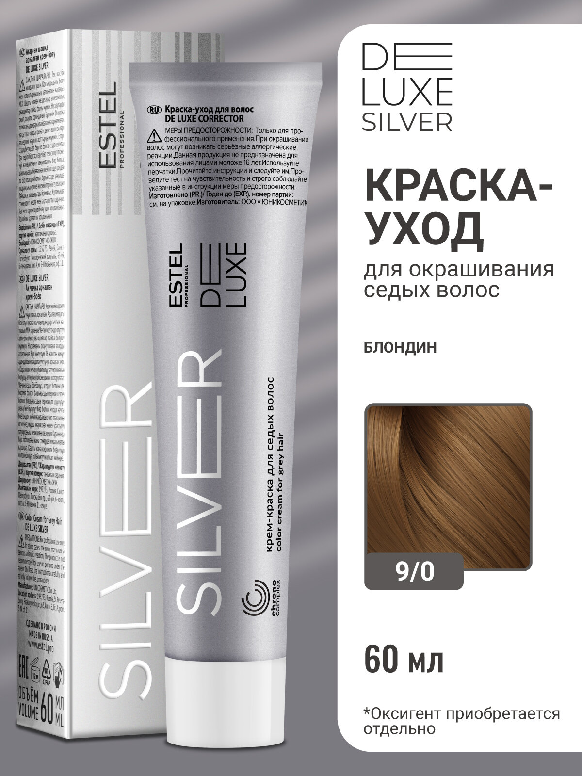 Краска для окрашивания седых волос ESTEL PROFESSIONAL De Luxe Silver 9/0 блондин 60 мл