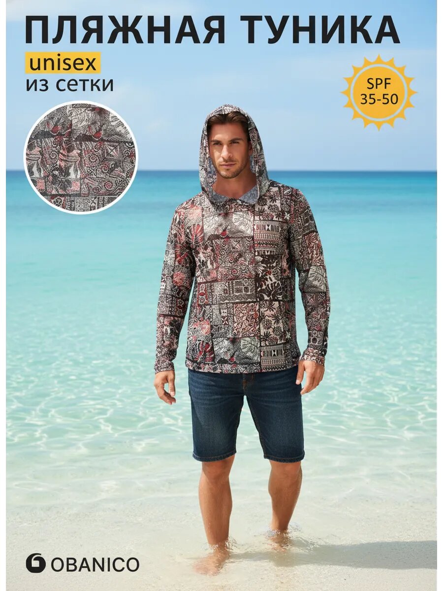 Накидка