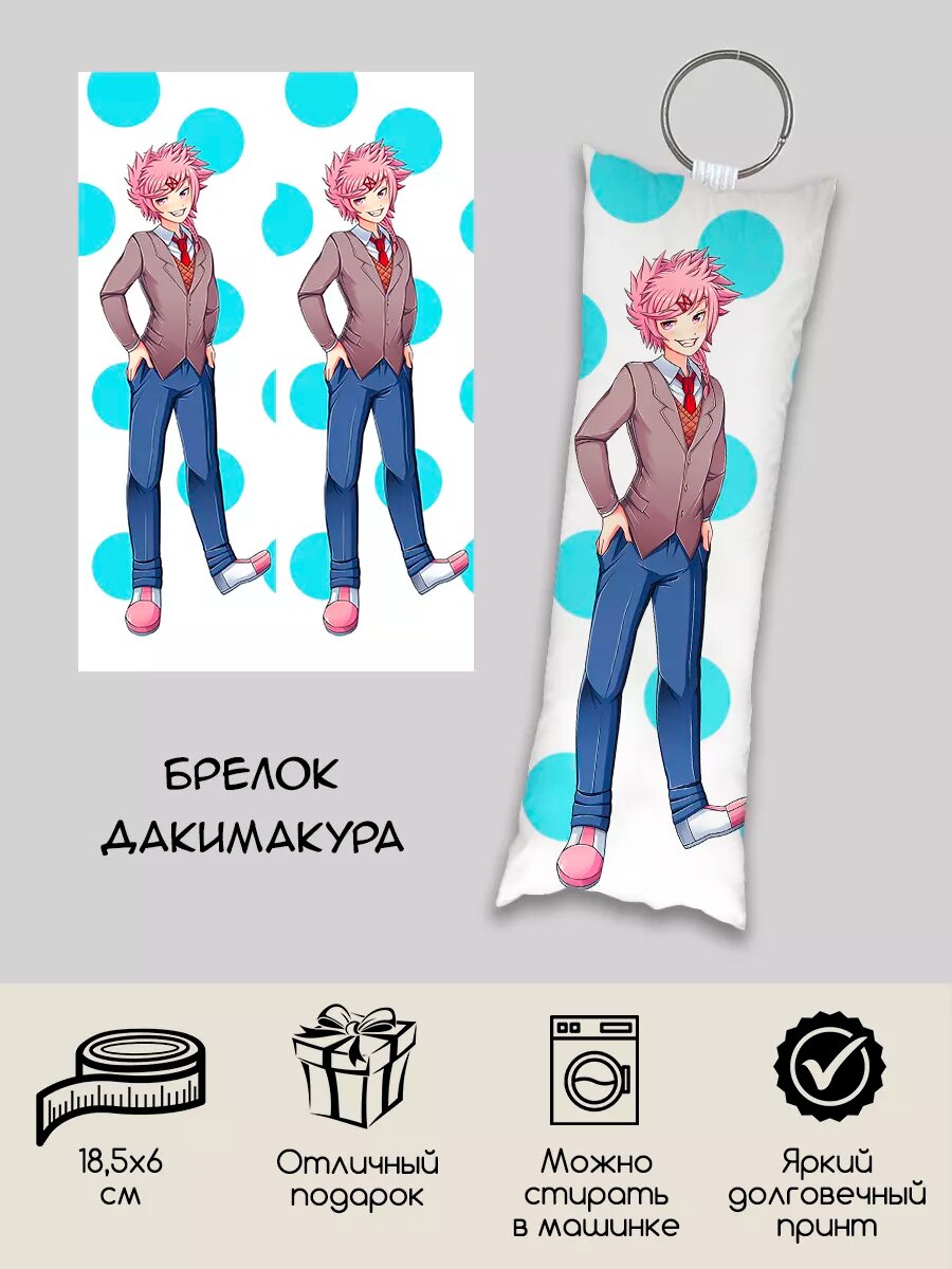 Брелок дакимакура Doki Doki Switcheroo