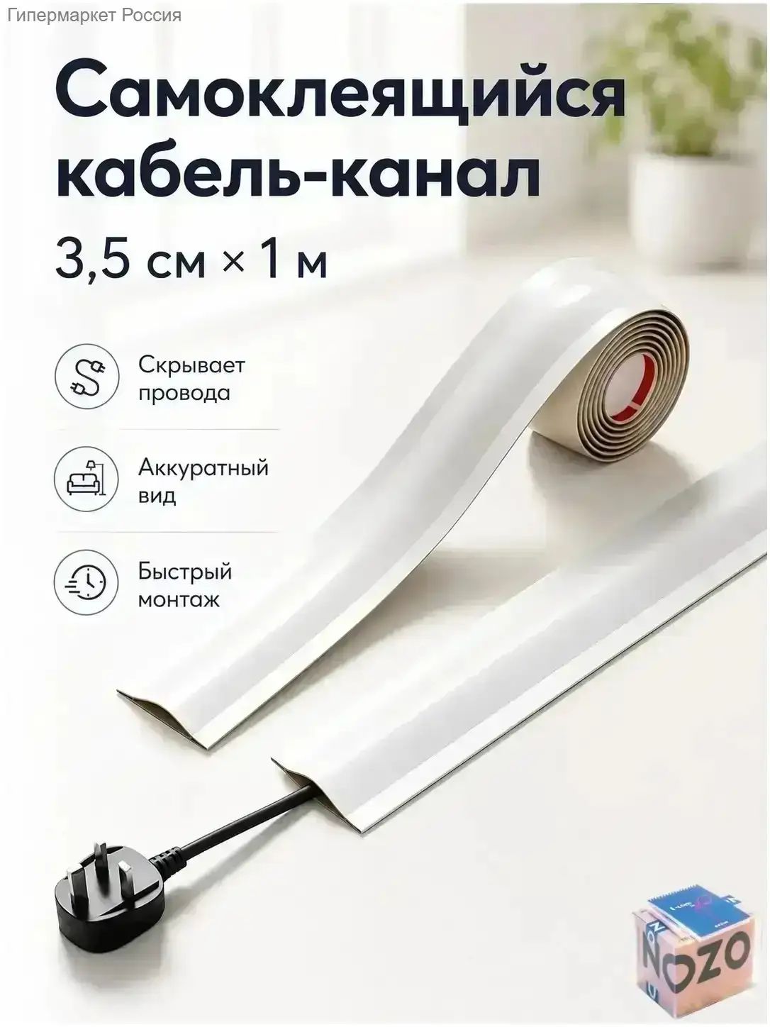 Проводная магистраль