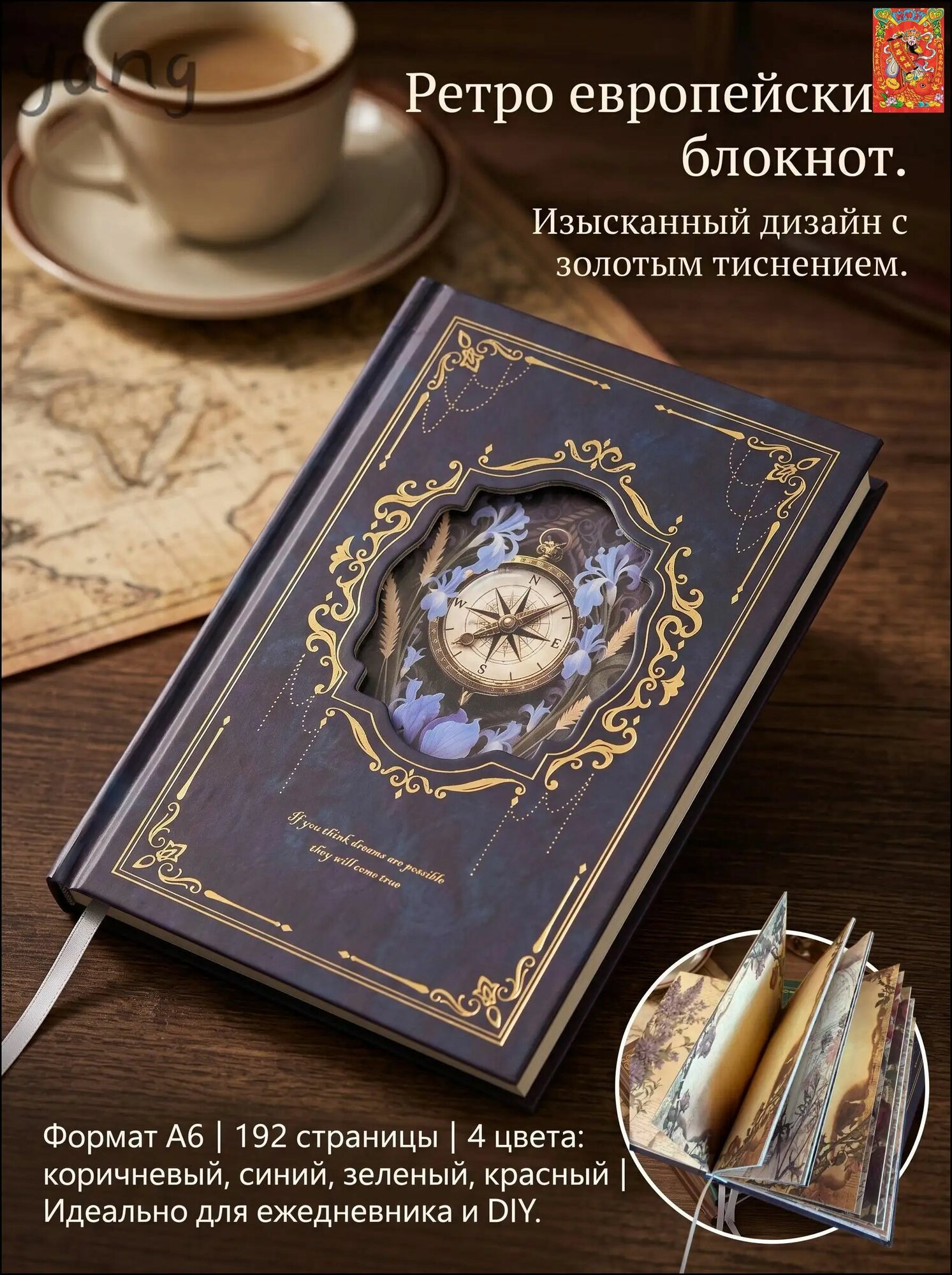 Ежедневник A6, твердый переплет, 192 листа, без разметки, живопись на обложке, темно-синий, для женщин