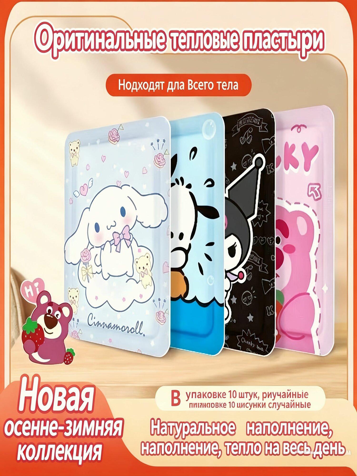 Согревающие самогревающие пластыри с мультяшным дизайном, тепловые наклейки для живота при месячных 10 штук