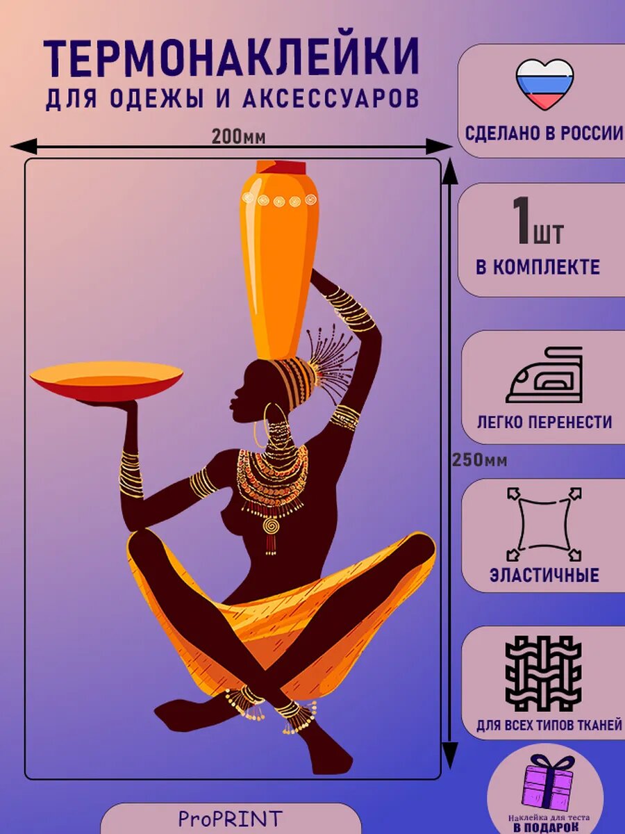 Термонаклейка на одежду
