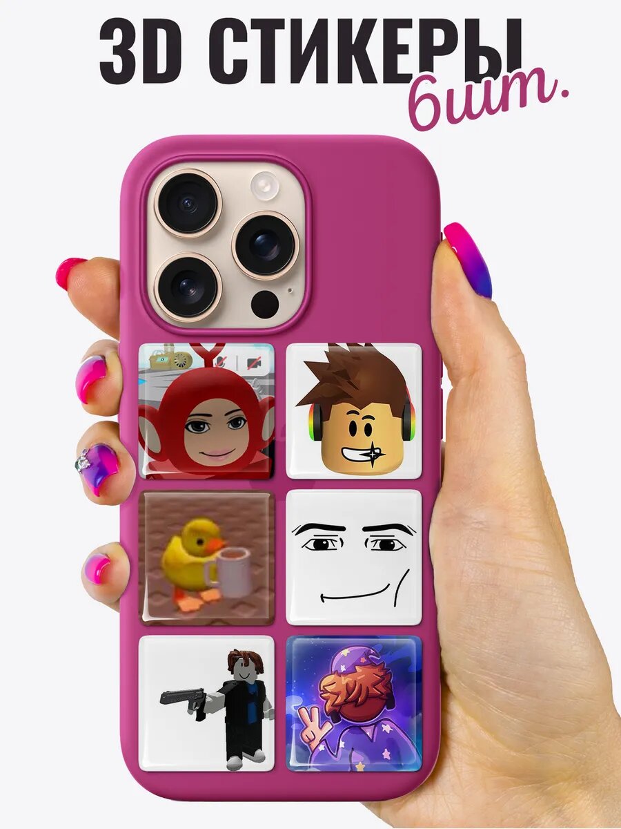3Д стикеры Roblox