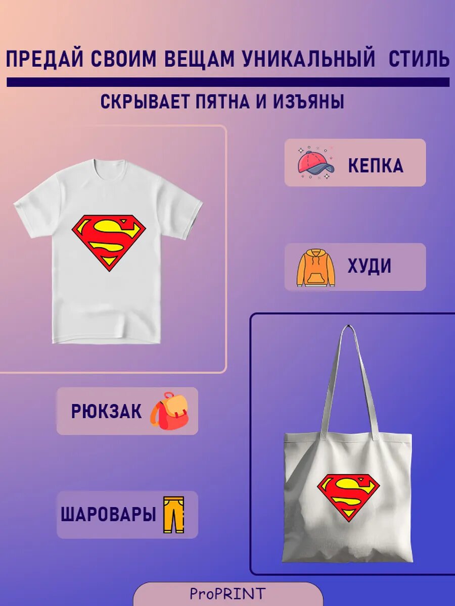 Термонаклейка на одежду — фото 1