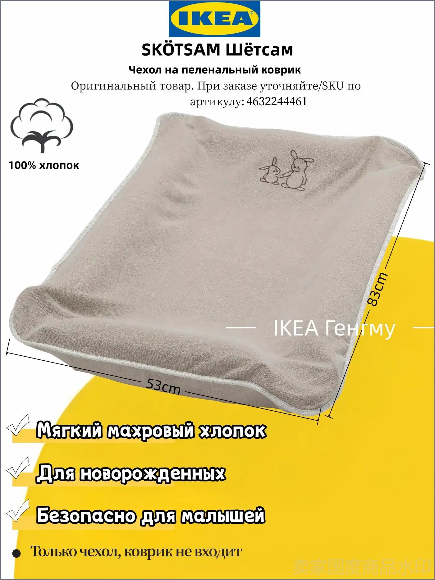 IKEA Пеленальный матрасик 53x80 см, материал наполнителя: Хлопок