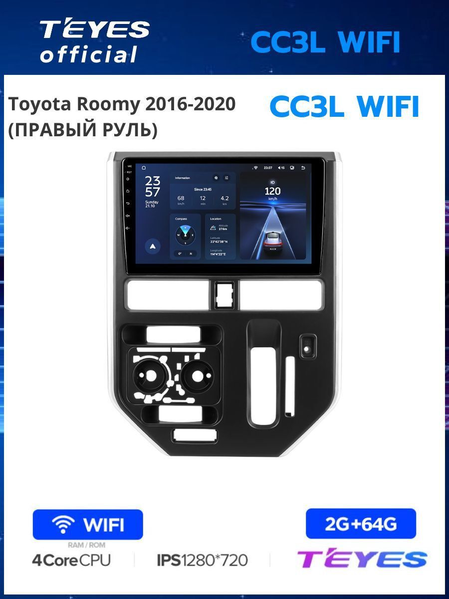 Магнитола Toyota Roomy 2016-2020 (Right hand drive) Teyes CC3L Wi-Fi 2/64GB, штатная магнитола, 4-ёх ядерный процессор, IPS экран, Wi-Fi, 2 DIN