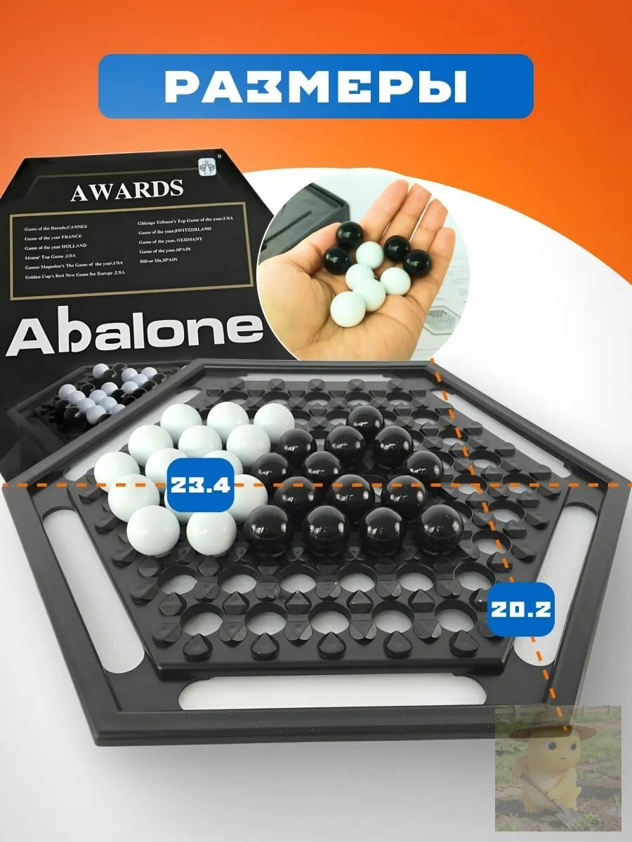 Настольная игра для детей абалон Abalone