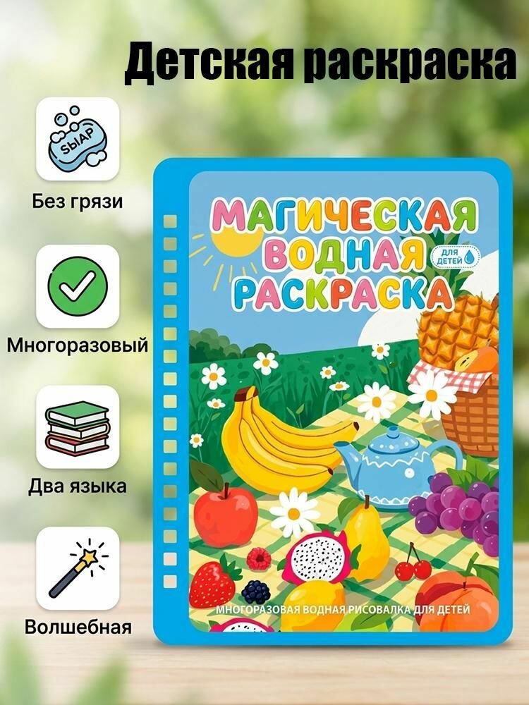 Раскраска