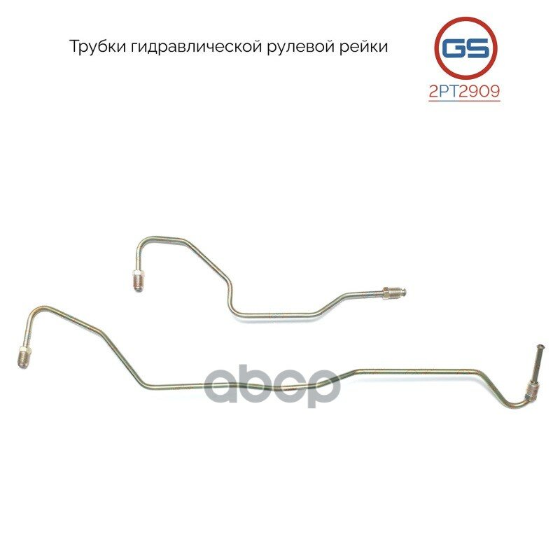 Трубки гидравлической рулевой рейки (к-т) Honda Accord 2008-, Honda Crosstour 2010- GS арт. 2PT2909