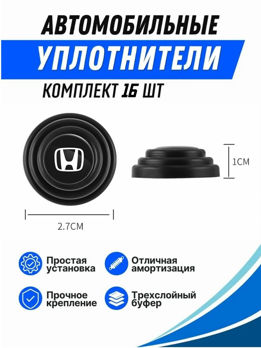 Автомобильный уплотнитель Honda, Амортизаторы для дверей автомобиля Honda